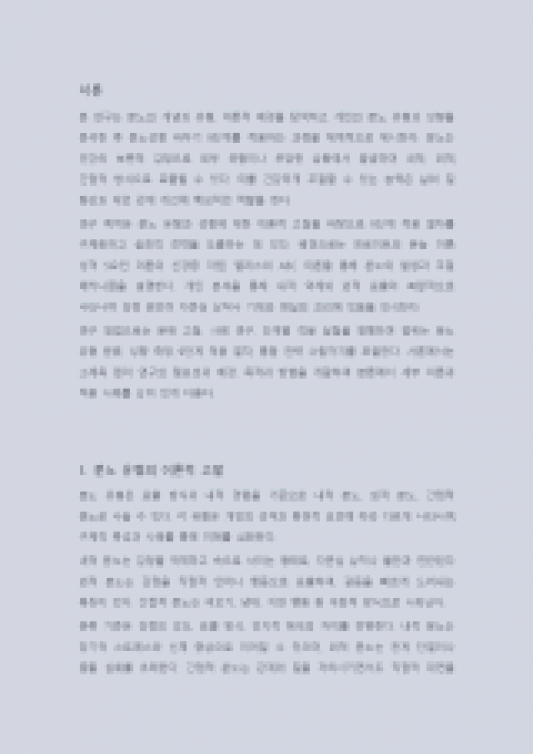 3쪽 미리보기