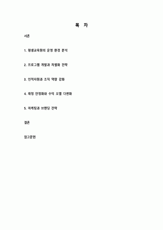 2쪽 미리보기