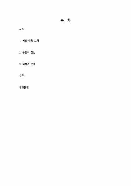 2쪽 미리보기