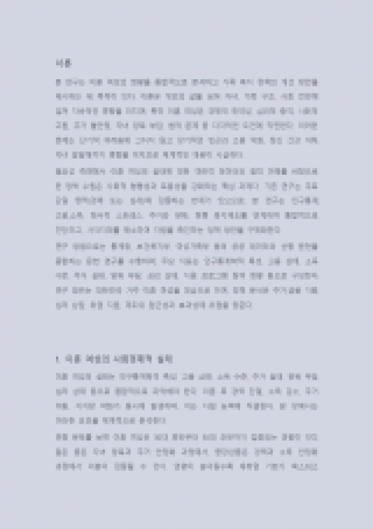 3쪽 미리보기