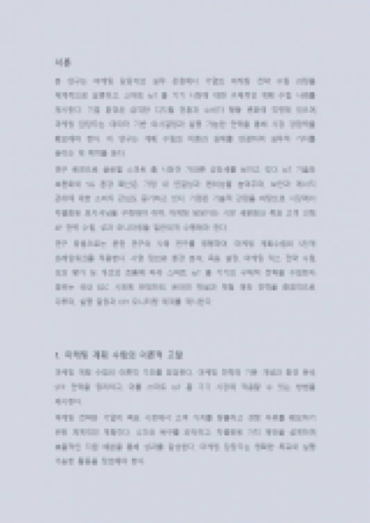 3쪽 미리보기