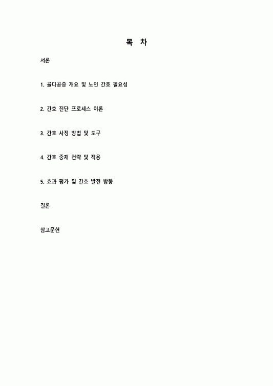 2쪽 미리보기