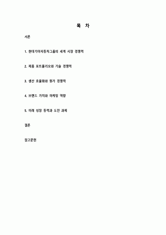 2쪽 미리보기