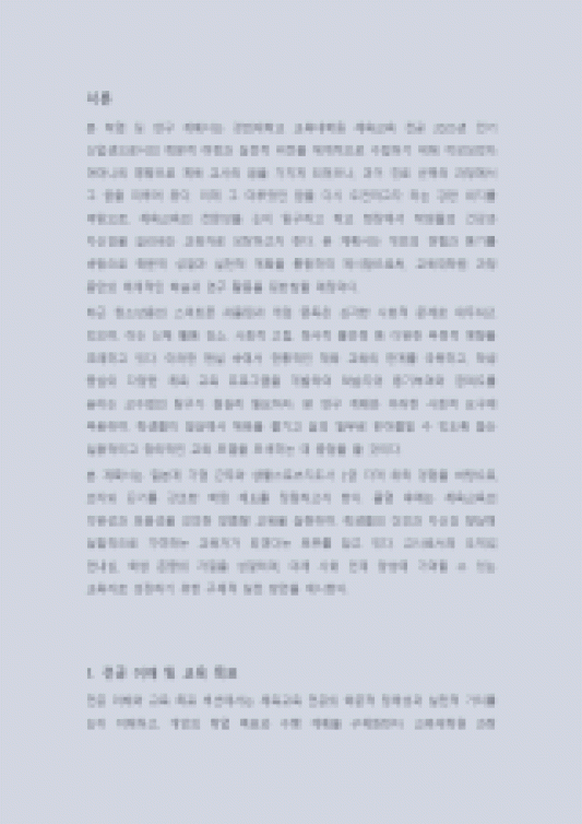 3쪽 미리보기