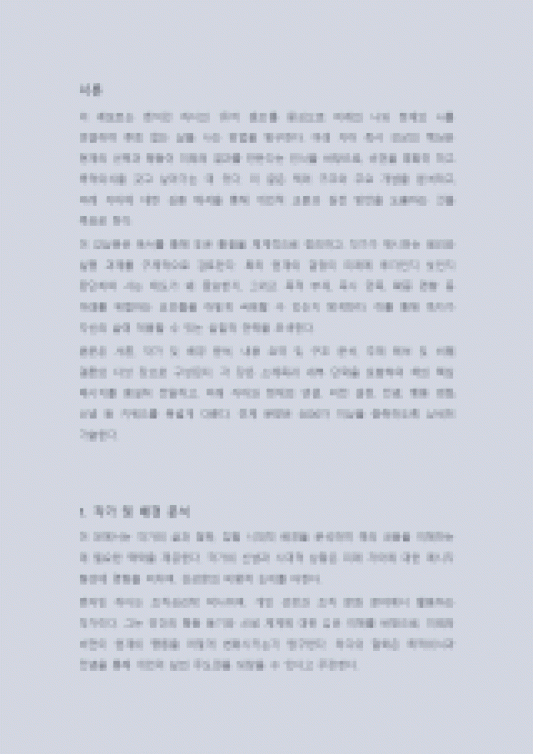 3쪽 미리보기