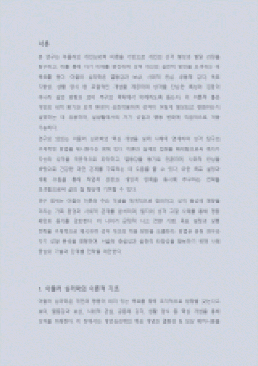 3쪽 미리보기