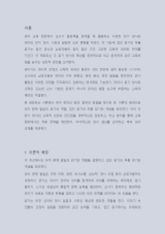 3쪽 미리보기