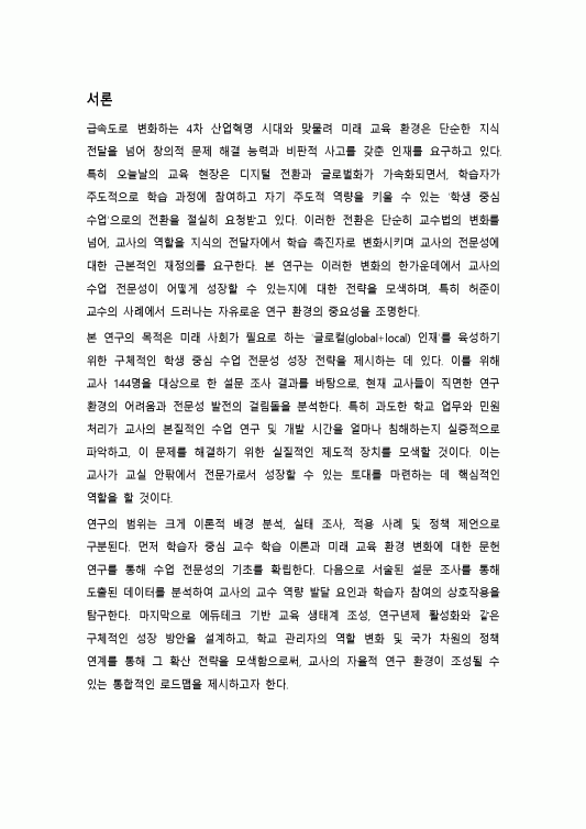 3쪽 미리보기