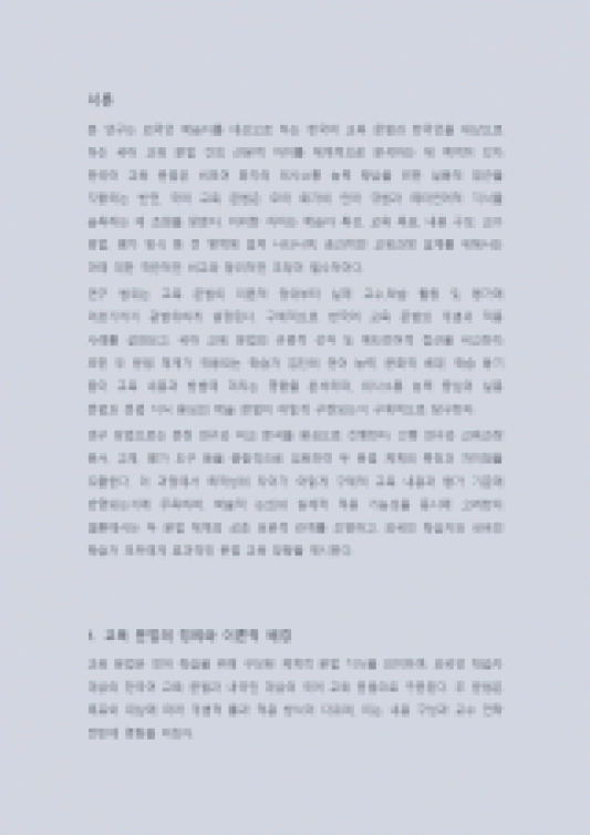 3쪽 미리보기