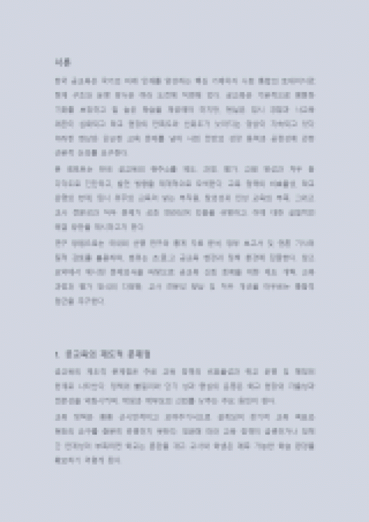 3쪽 미리보기