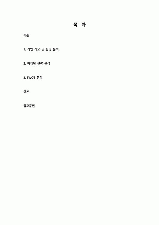 2쪽 미리보기