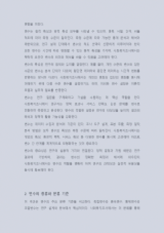 4쪽 미리보기