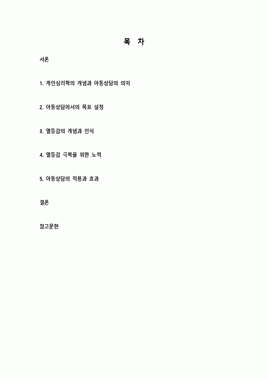 2쪽 미리보기