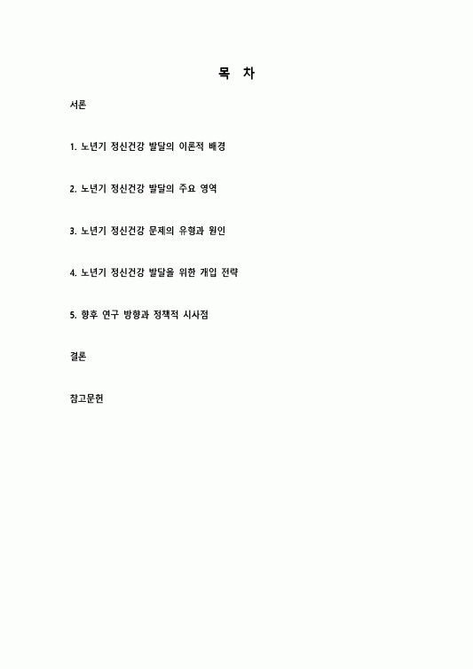 2쪽 미리보기