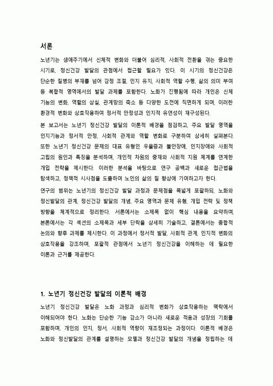 3쪽 미리보기