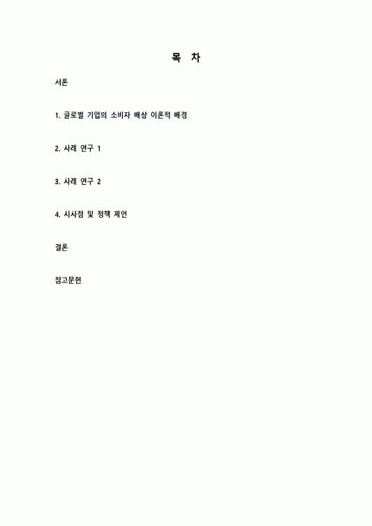 2쪽 미리보기