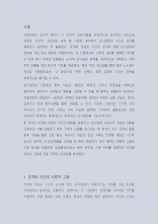 3쪽 미리보기