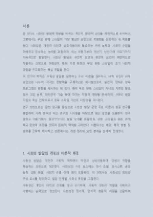 3쪽 미리보기