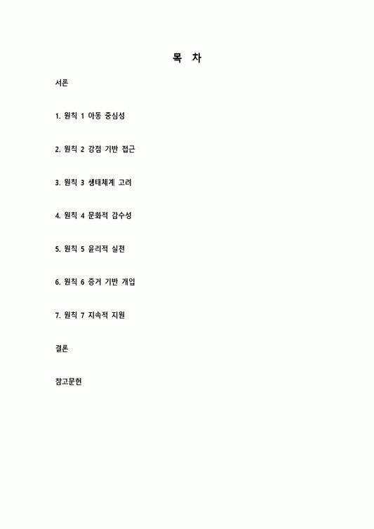 2쪽 미리보기