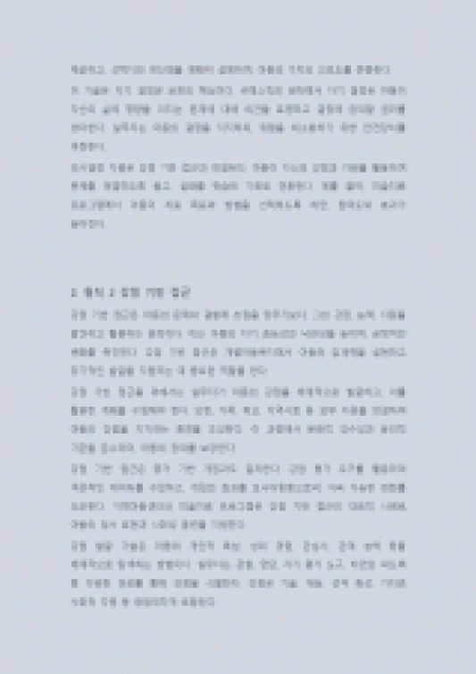 5쪽 미리보기