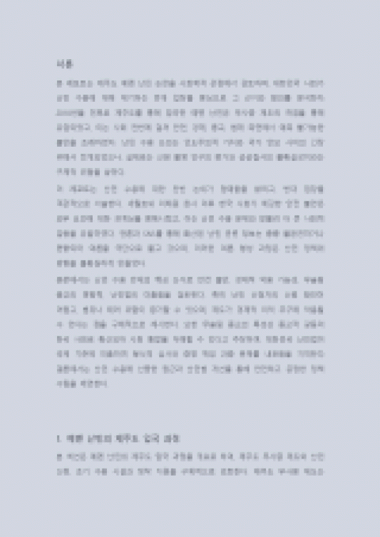 3쪽 미리보기