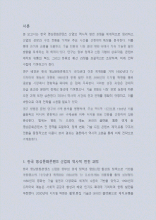 3쪽 미리보기
