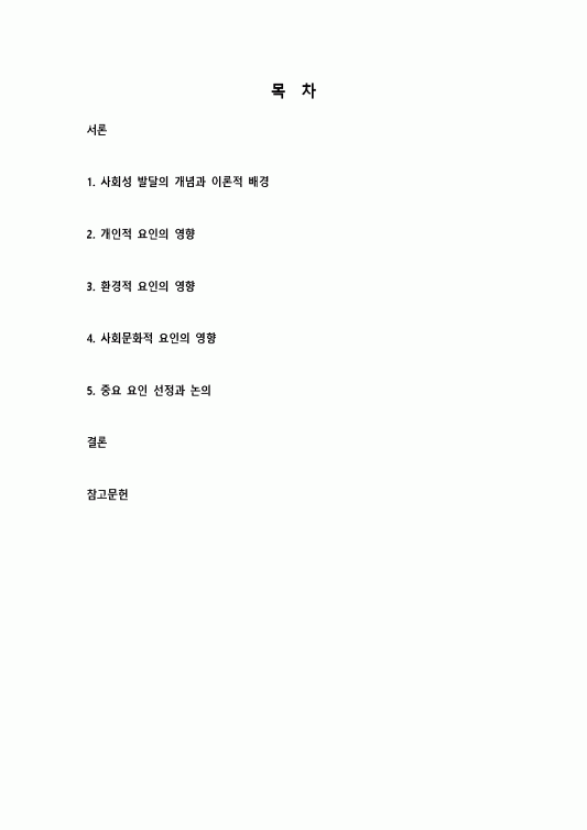 2쪽 미리보기