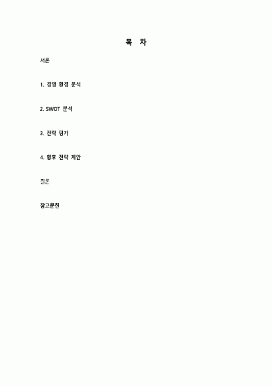 2쪽 미리보기