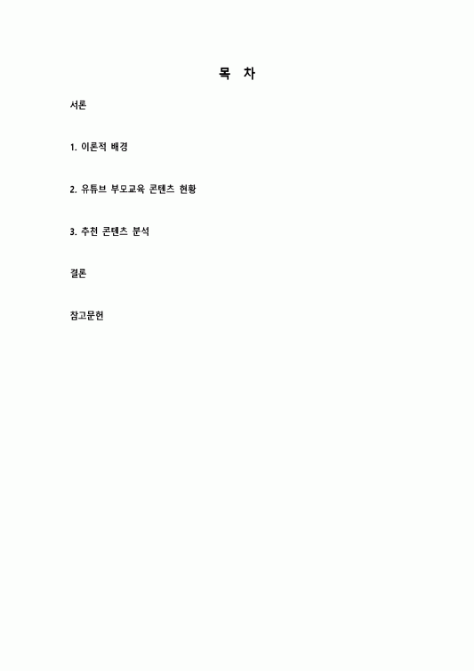2쪽 미리보기