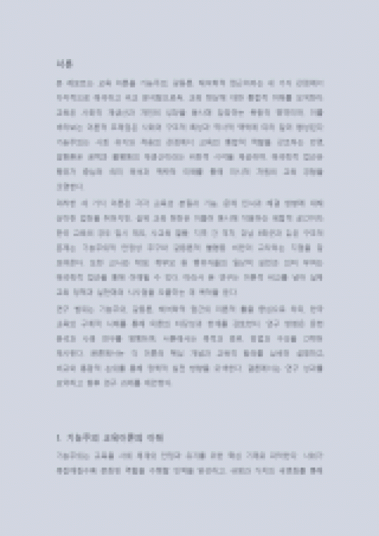 3쪽 미리보기