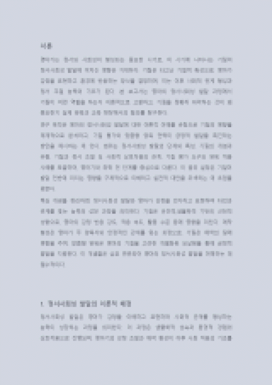 3쪽 미리보기
