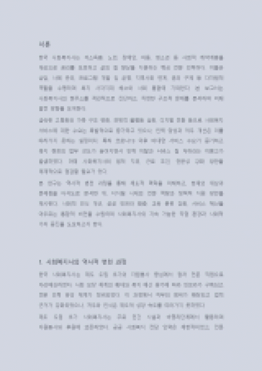 3쪽 미리보기