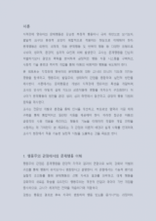 3쪽 미리보기