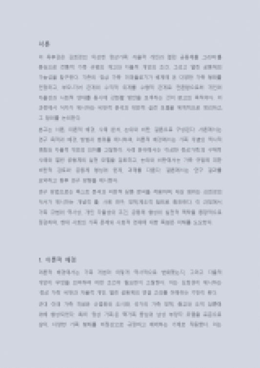 3쪽 미리보기