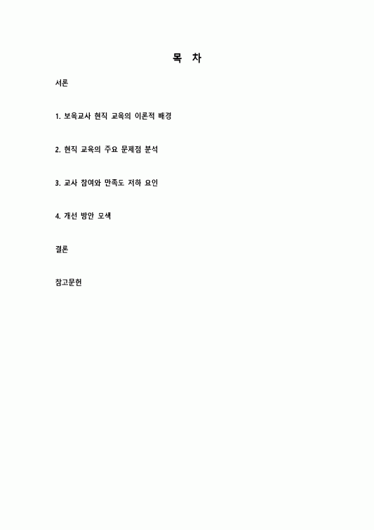 2쪽 미리보기