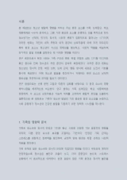 3쪽 미리보기