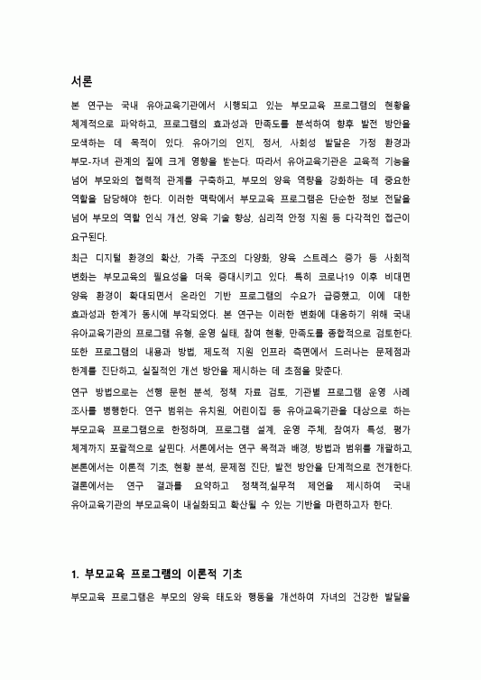 3쪽 미리보기