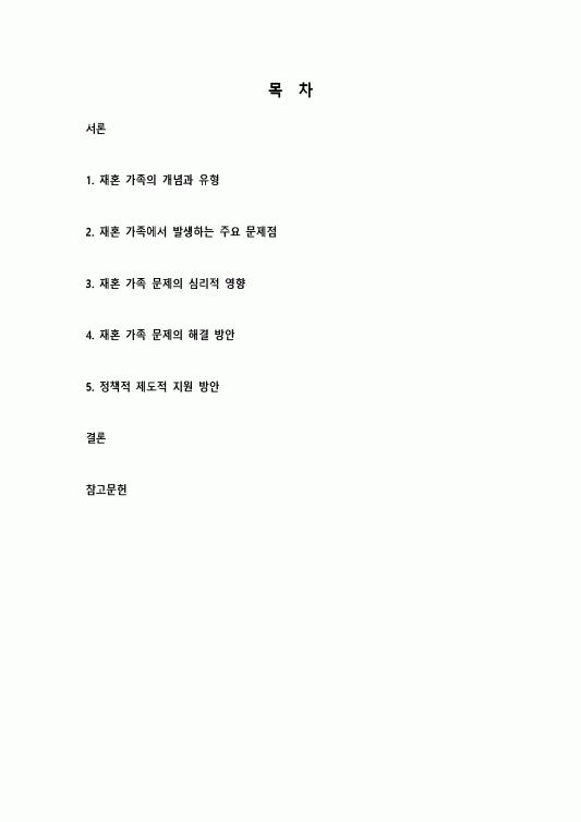 2쪽 미리보기