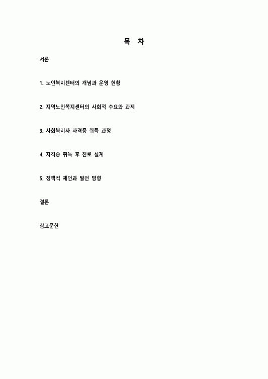 2쪽 미리보기