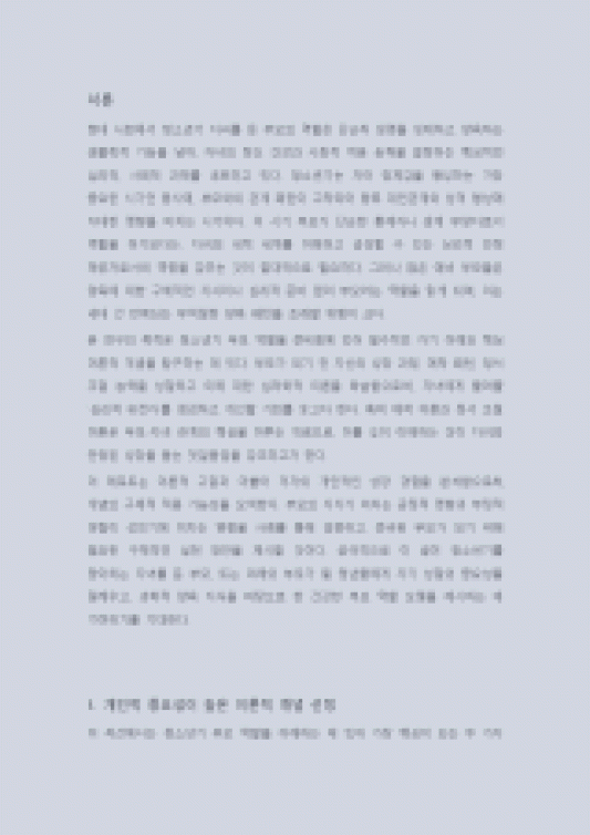 3쪽 미리보기