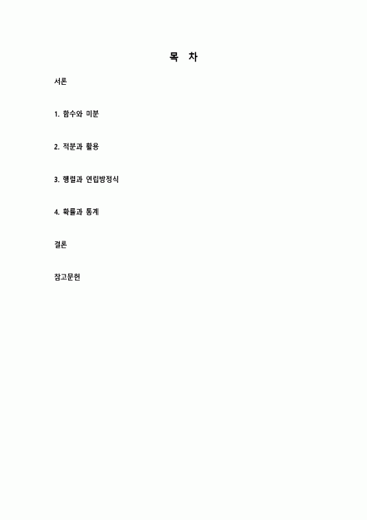 2쪽 미리보기