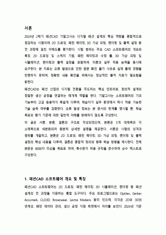 3쪽 미리보기