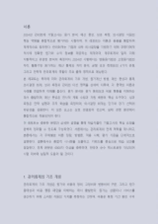 3쪽 미리보기