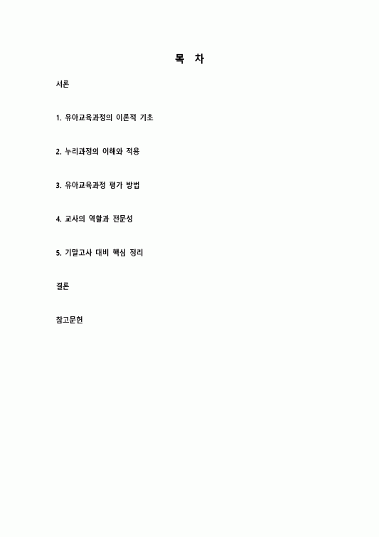 2쪽 미리보기