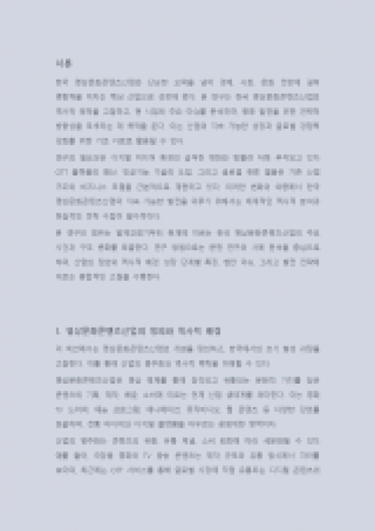 3쪽 미리보기