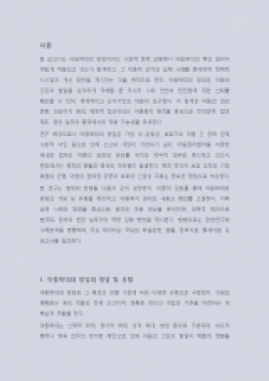 3쪽 미리보기