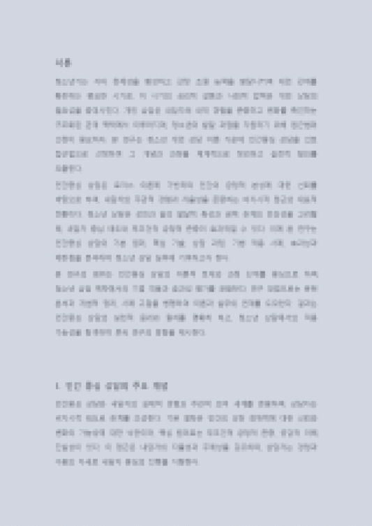 3쪽 미리보기