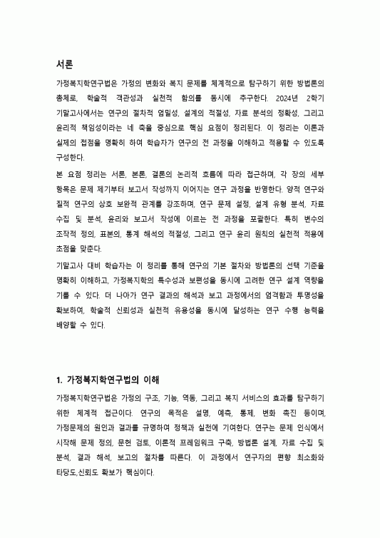 3쪽 미리보기