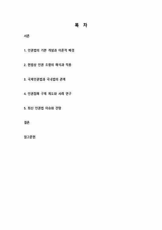 2쪽 미리보기