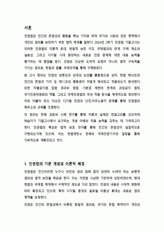 3쪽 미리보기